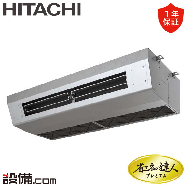 RPCK-GP140RGH5 【在庫限り】日立 省エネの達人プレミアム 厨房用てんつり 5馬力 シングル 冷媒R32 - 業務用エアコンのセツビコム