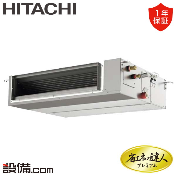 RPI-GP80RGHC6 【在庫限り】日立 省エネの達人プレミアム 中静圧 てんうめ 3馬力 シングル 冷媒R32 - 業務用エアコンのセツビコム