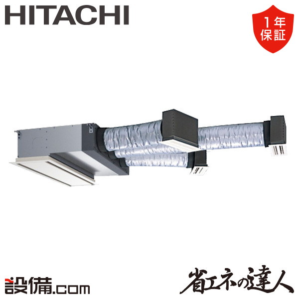 RCB-GP80RSH9 【在庫限り】日立 省エネの達人 ビルトイン 3馬力 シングル 冷媒R32 - 業務用エアコンのセツビコム